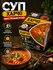 Суп харчо 250 гр. Быстро&Вкусно