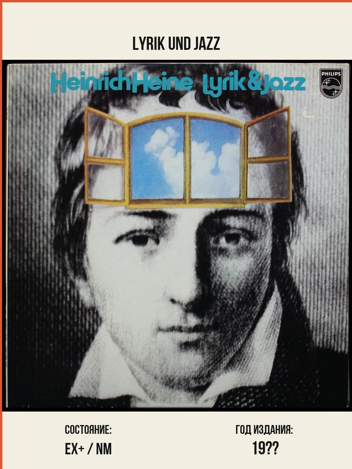 Виниловая пластинка Philips Heinrich Heine – Lyrik Und Jazz