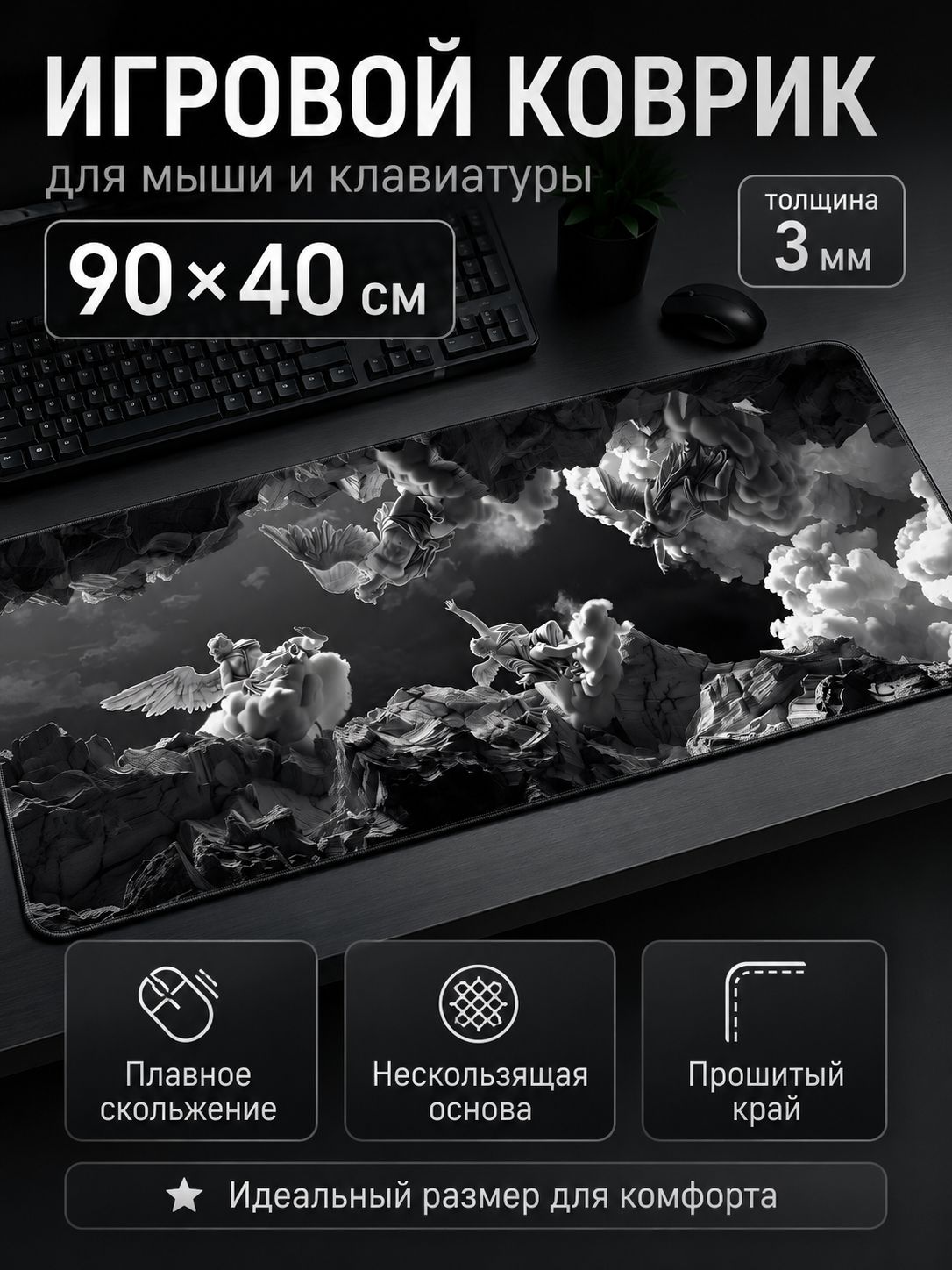 Большой игровой коврик для мыши и клавиатуры Гринч 90 40 см XXL, Desk Mat 3 мм, жаккардовый, антискользящая каучуковая основа, прошитые края, Абстракция