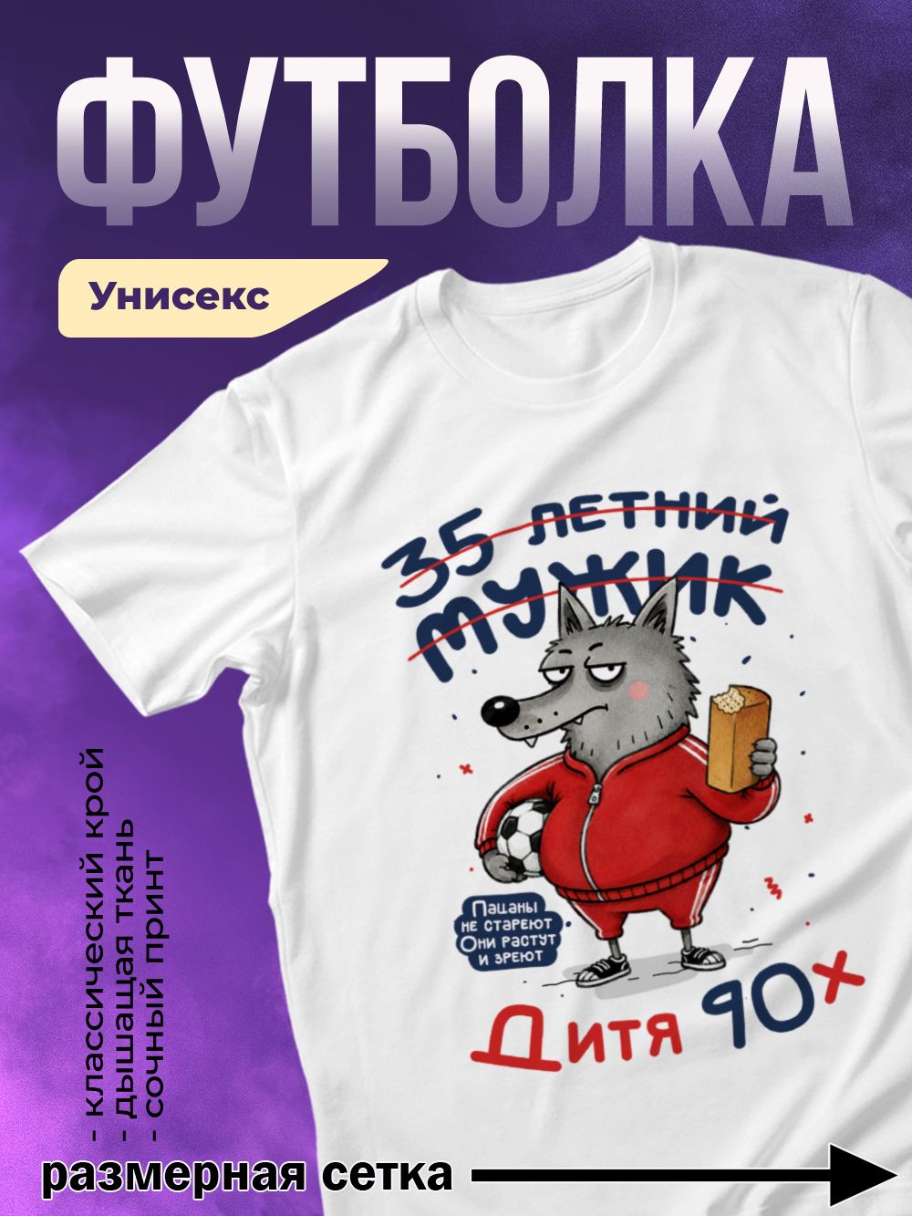Футболка