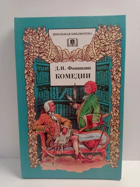 Комедии