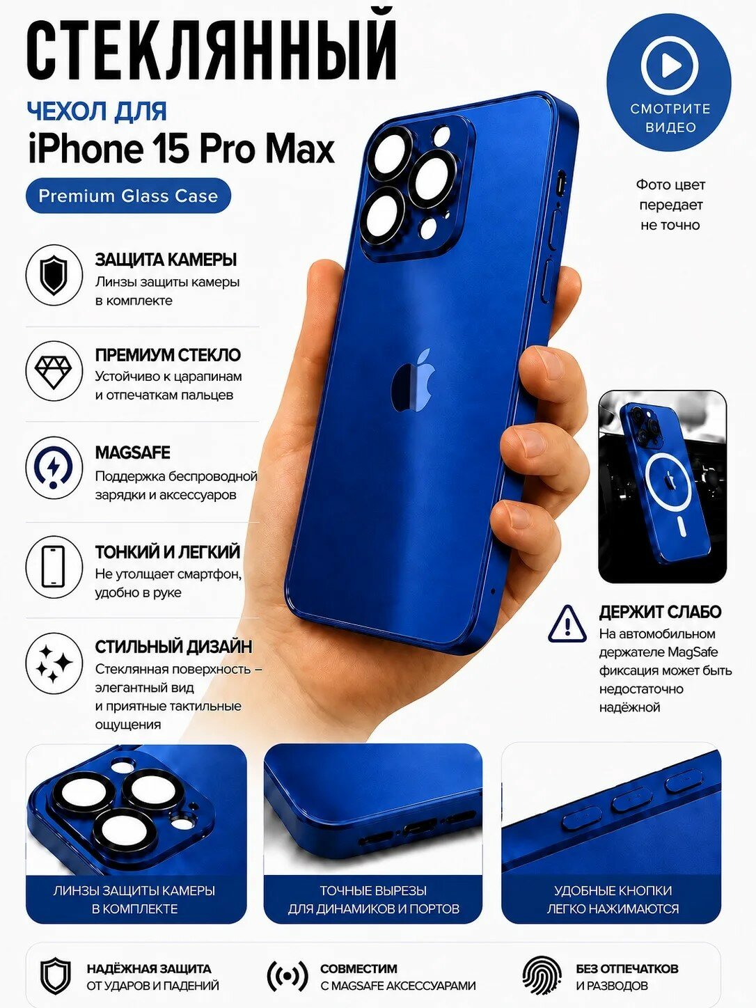 Стеклянный чехол для iPhone 15 Pro MAX MagSafe Защита Камеры