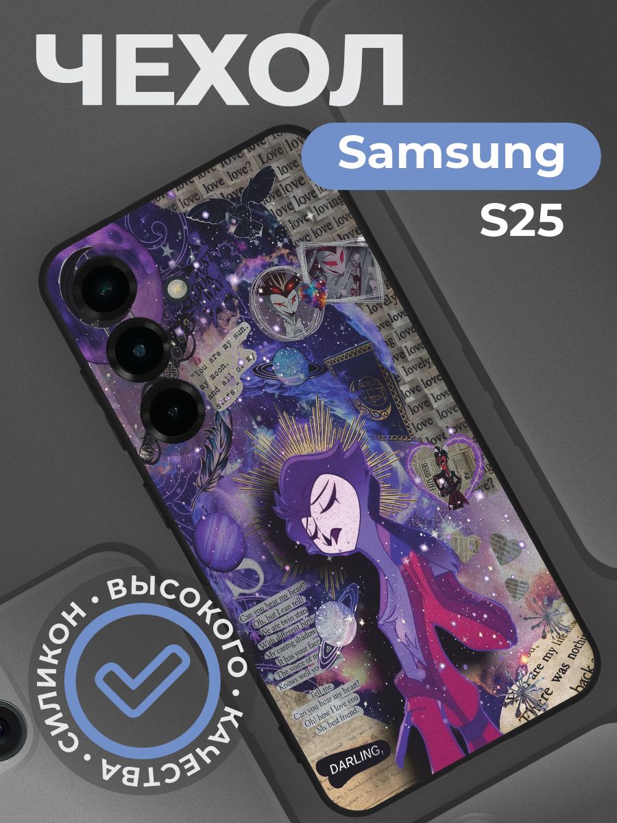 Чехол на Samsung S25 с принтом Адский Босс