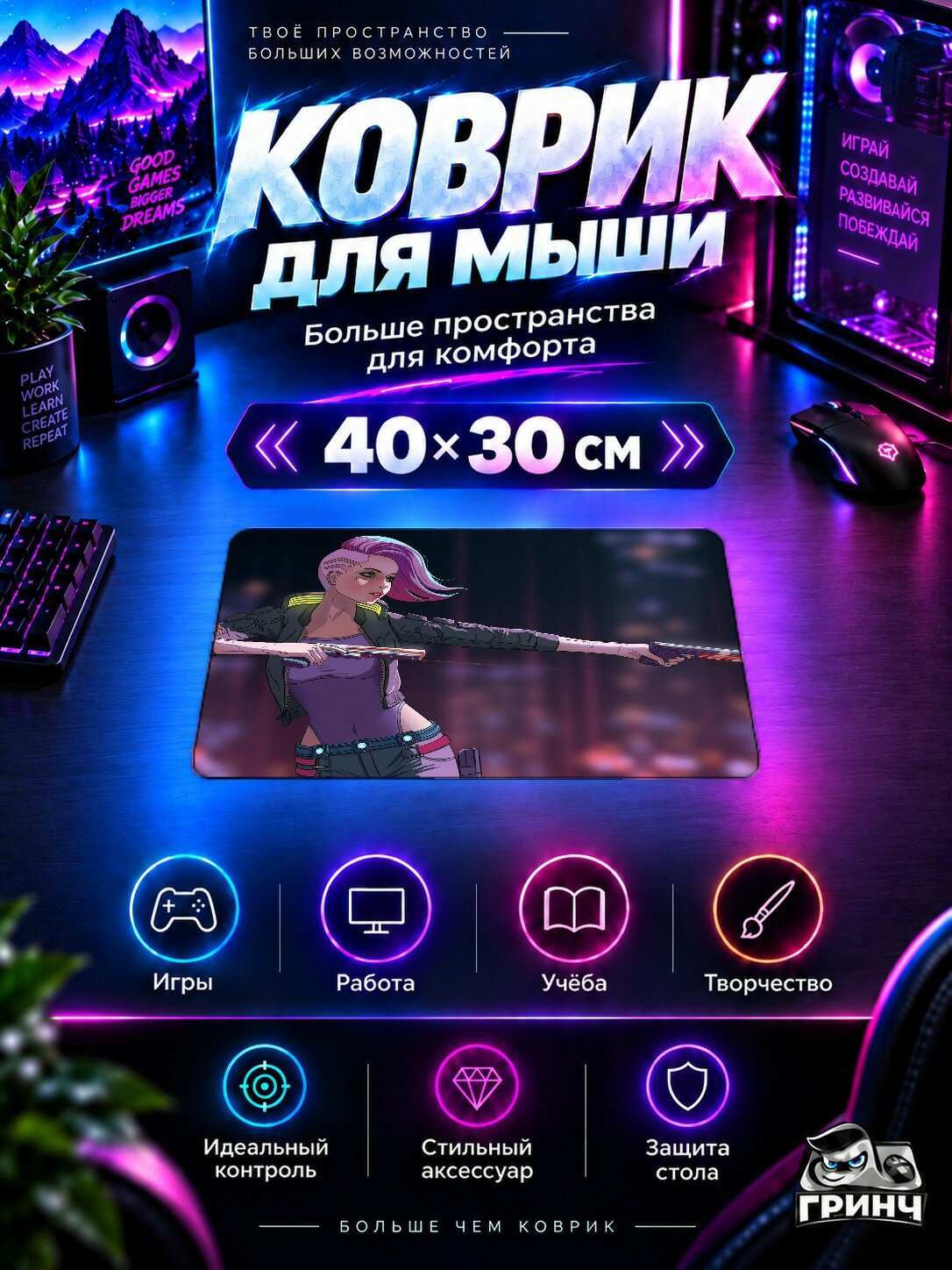 Игровой коврик для мыши 40×30 см — Cyberpunk 2077 / Киберпанк 2077 — Cyberpunk 2077 Cyber Girl
