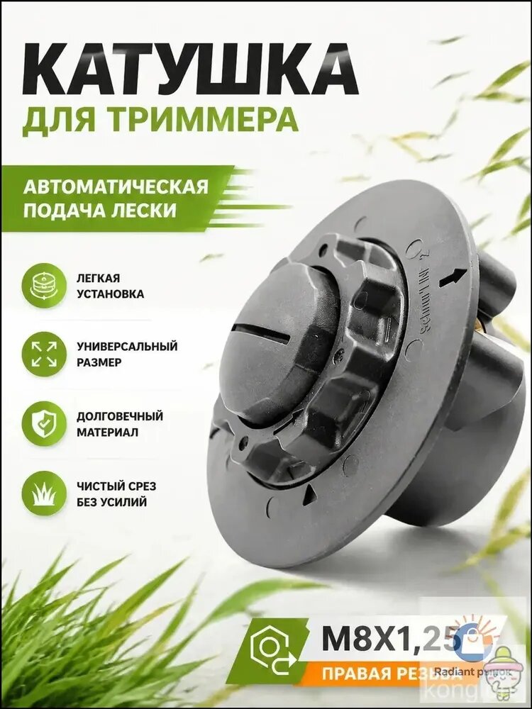 Катушка (головка) для триммера типа Stihl C5-2, FS 38;40;45, гайка М8х1,25 правая резьба