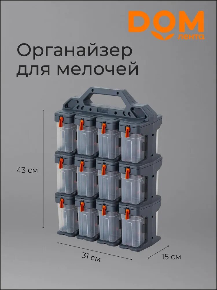 Органайзер для мелочей Blocker Expert 24 модуля серо-свинцовый/оранжевый