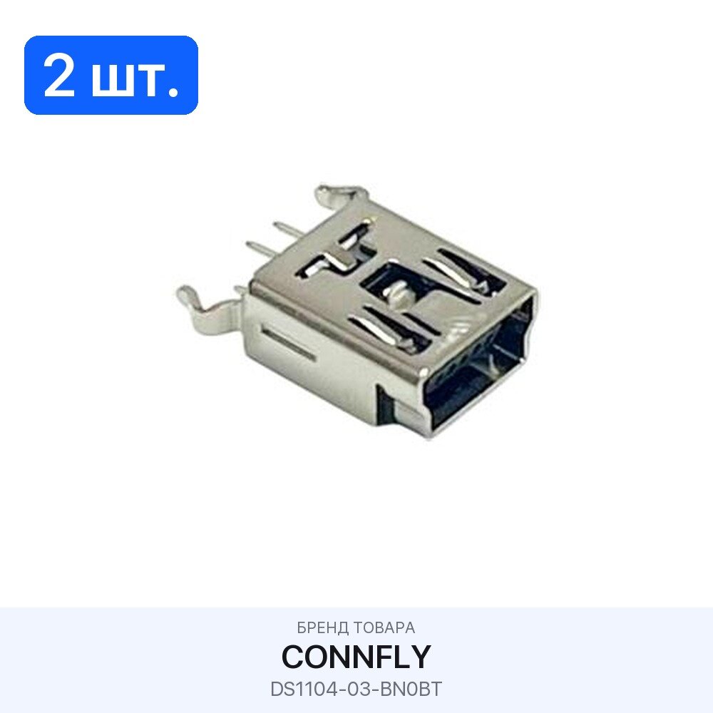 2 шт. Разъёмы USB, DVI, HDMI и др. DS1104-03-BN0BT CONNFLY