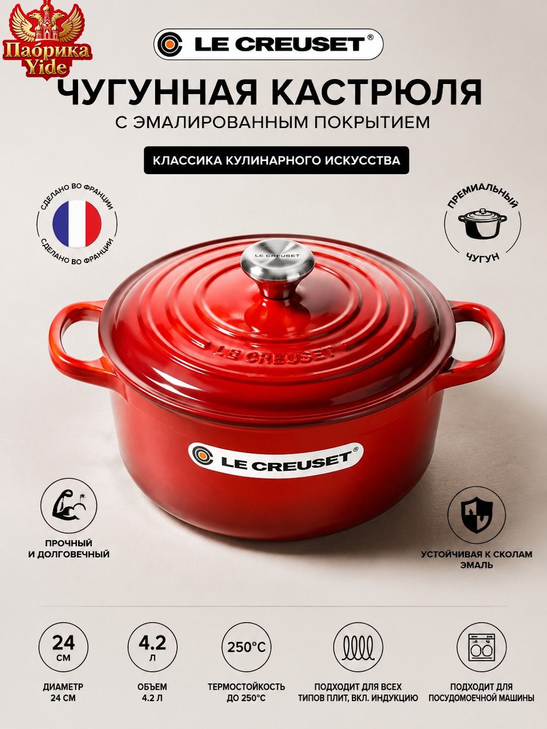 Le Creuset Котел пищевой 22 см 4,2 л с крышкой 1 шт эмалированная сталь