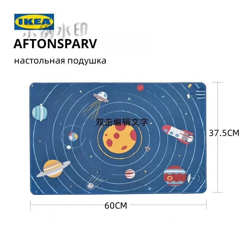 IKEA Коврик защитный 60x37.5 см