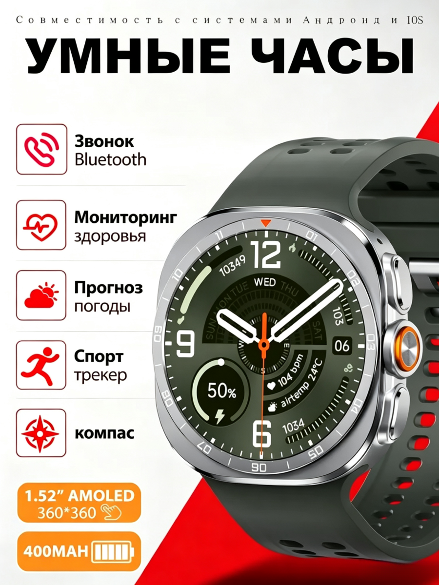 Умные часы JITE W9 Ultra 2, экран 1,52 дюйма, фитнес-браслет 47mm