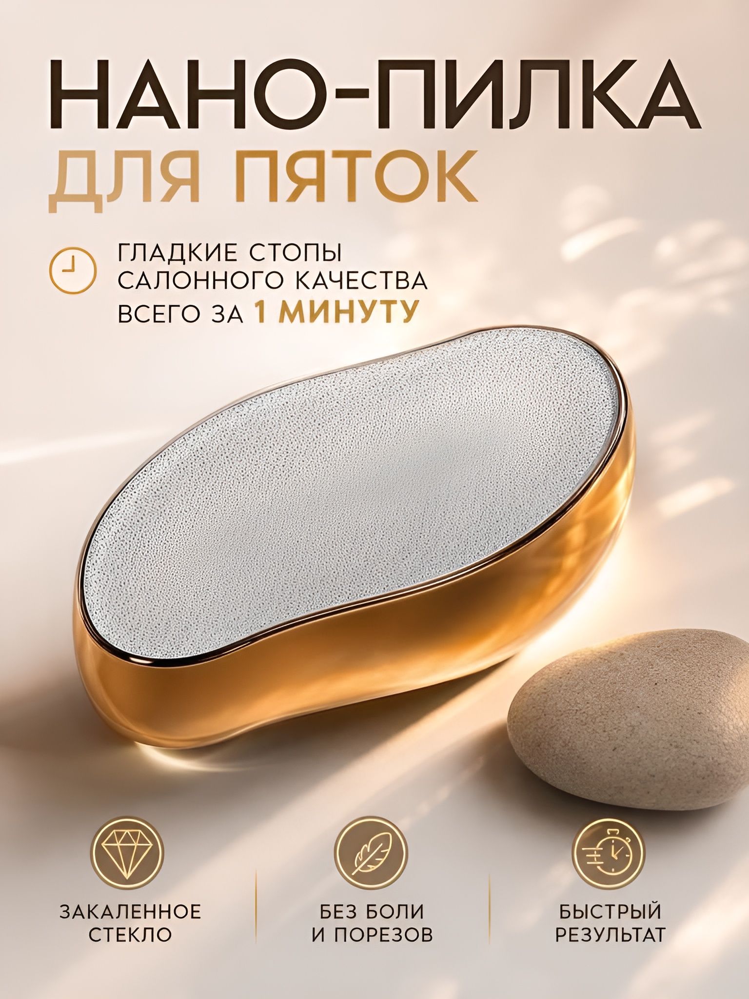 Пемза терка для пяток ног