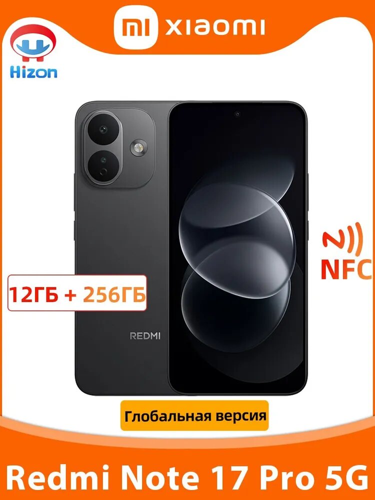 Xiaomi Смартфон Redmi Note 17 Pro 5G NFC Глобальная версия 8340 мАч 67 Вт HyperCharge Snapdragon 6s Gen 4 6,83' 1,5K 120 Гц AMOLED Поддерживает русский язык Global 12/256 ГБ, Nano-SIM, eSIM, черный