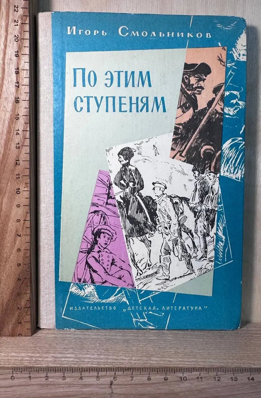 По этим ступеням