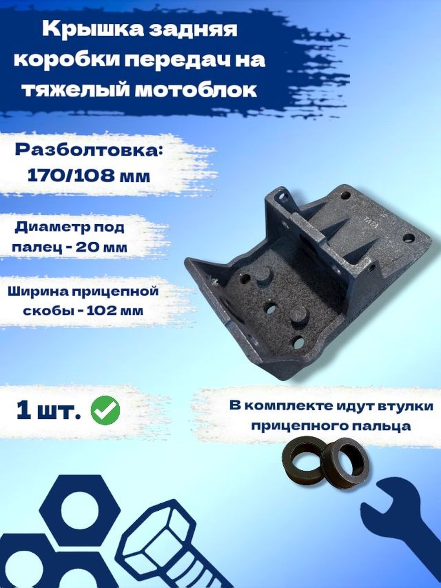 Крышка задняя кopoбки пepeдaч на тяжелый мотоблок и минитрактор