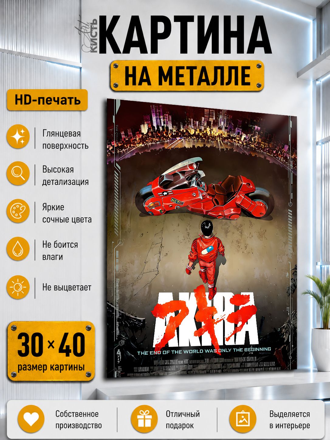 Картина на металле Аниме Fate Сэйбер 30x40
