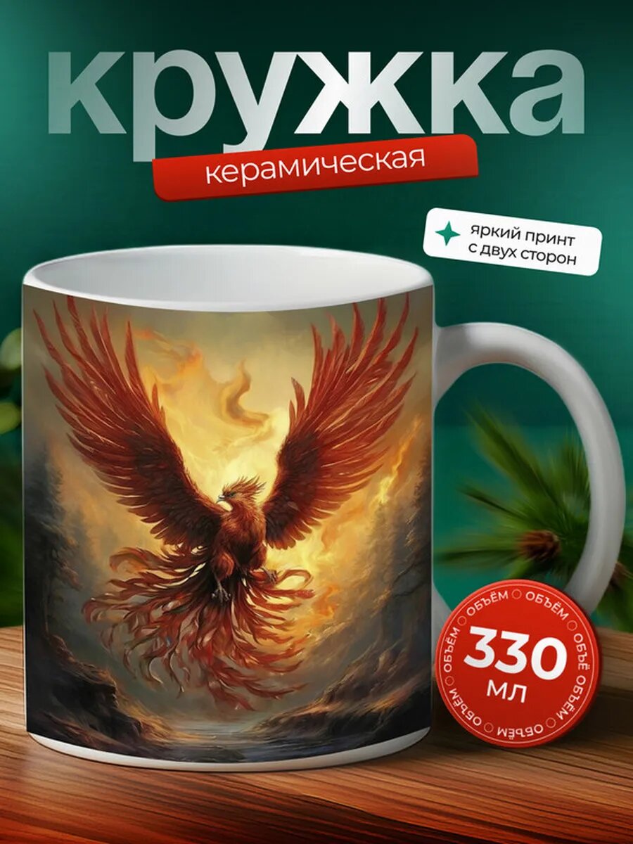 Кружка Бекас птица 12,
