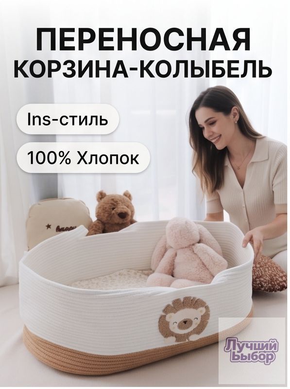 Люлька-переноска для новорожденных из хлопка, складная колыбель в стиле Ins, 70x40x25 см