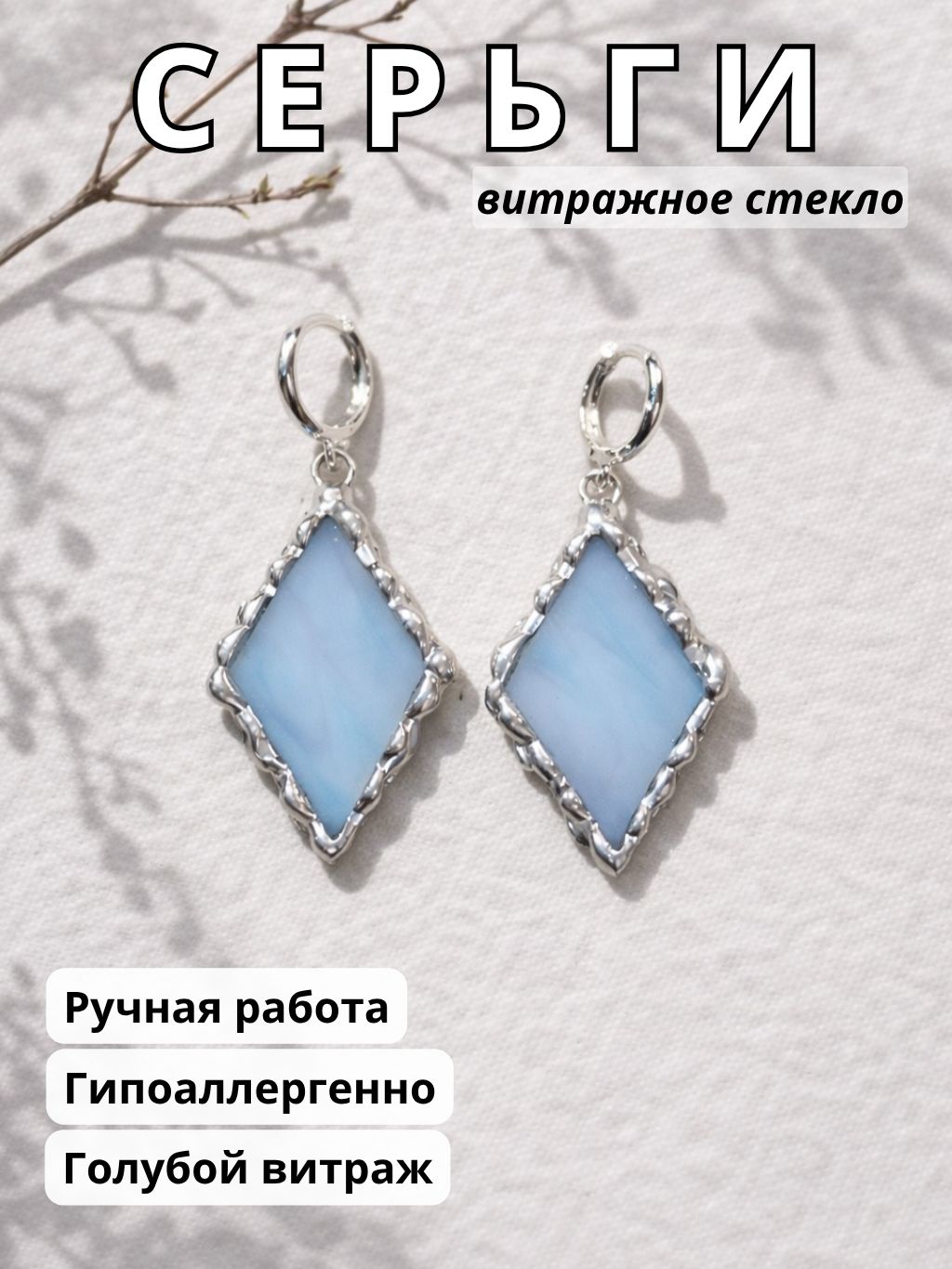 Серьги Forget me not, стекло
