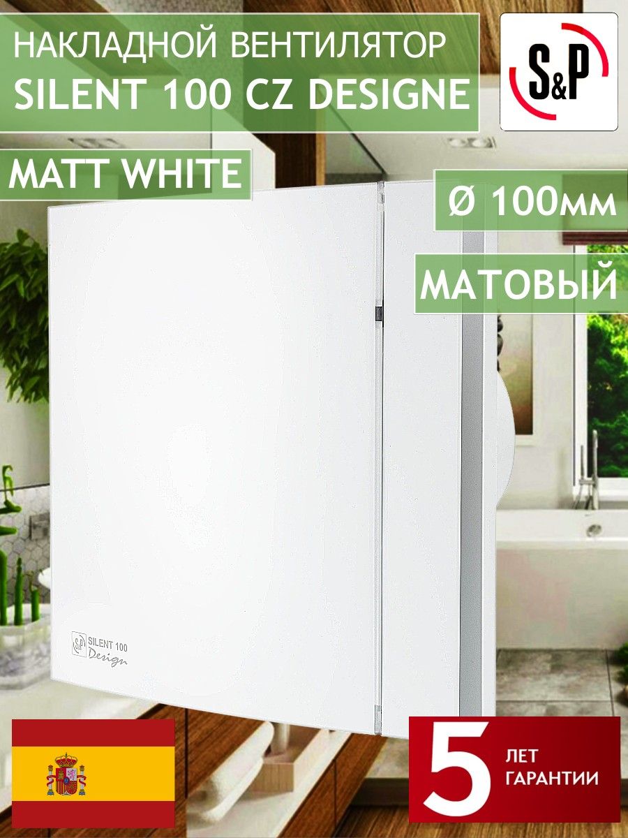 Накладной вентилятор Soler&Palau SILENT-100 CZ DESIGN Matt White