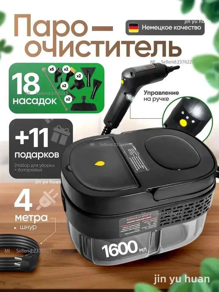 Midea Пароочиститель для уборки дома, для чистки ковров и мебели, профессиональный, мощный парогенератор, 2500 Вт, насадки - 18 шт