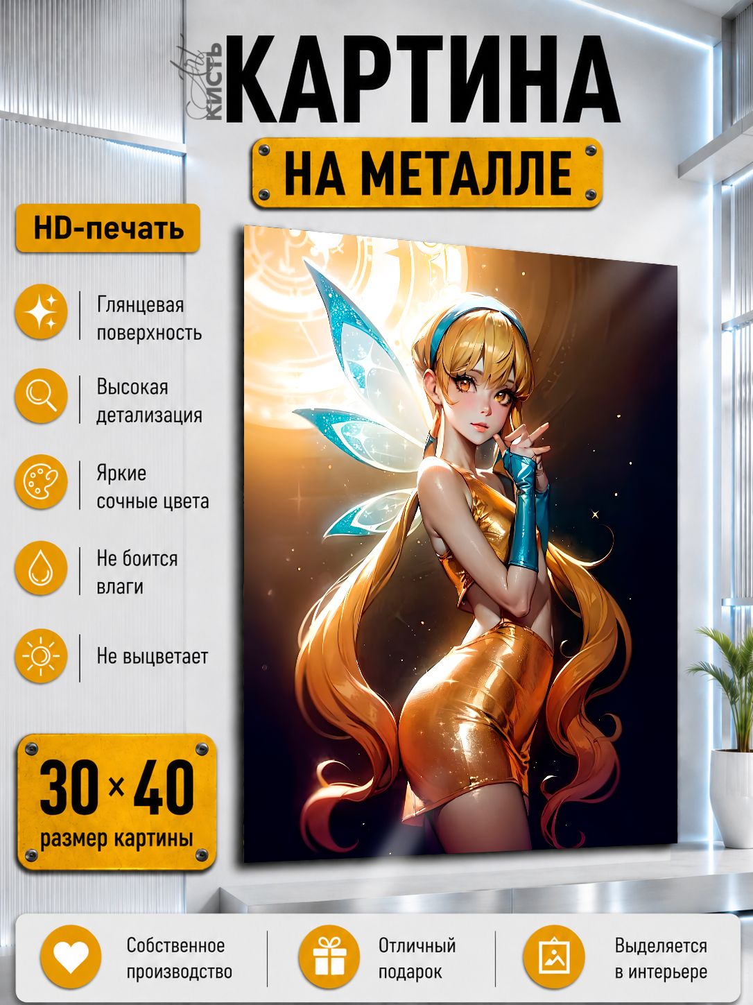Картина на металле Аниме Человек-бензопила Резе 30x40