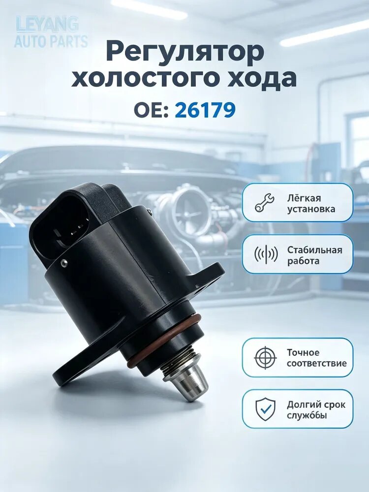 Датчик 26179 для квадроцикла STELS Гепард, Викинг 800, Витязь, RM, HISUN, ODES, GR