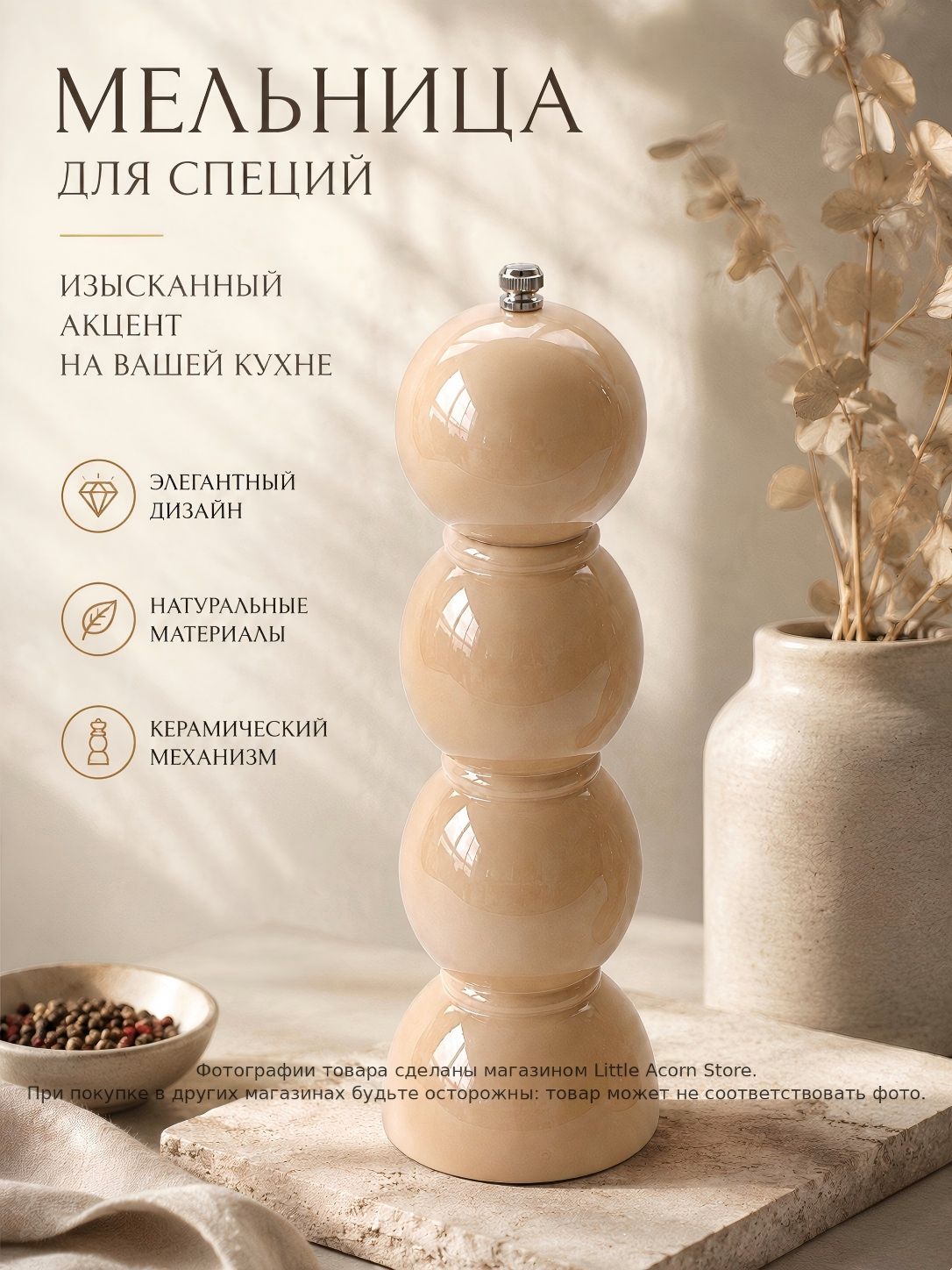 Мельница для специй 23.5 см 1 шт дерево желтый, мельница для специй желтого цвета, высота 23.5 см, одна упаковка