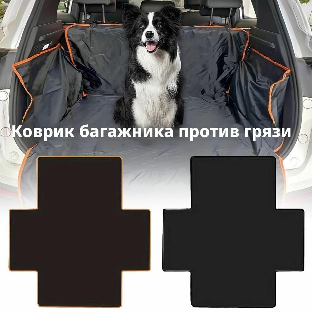 Противогрязевая накладка на багажник