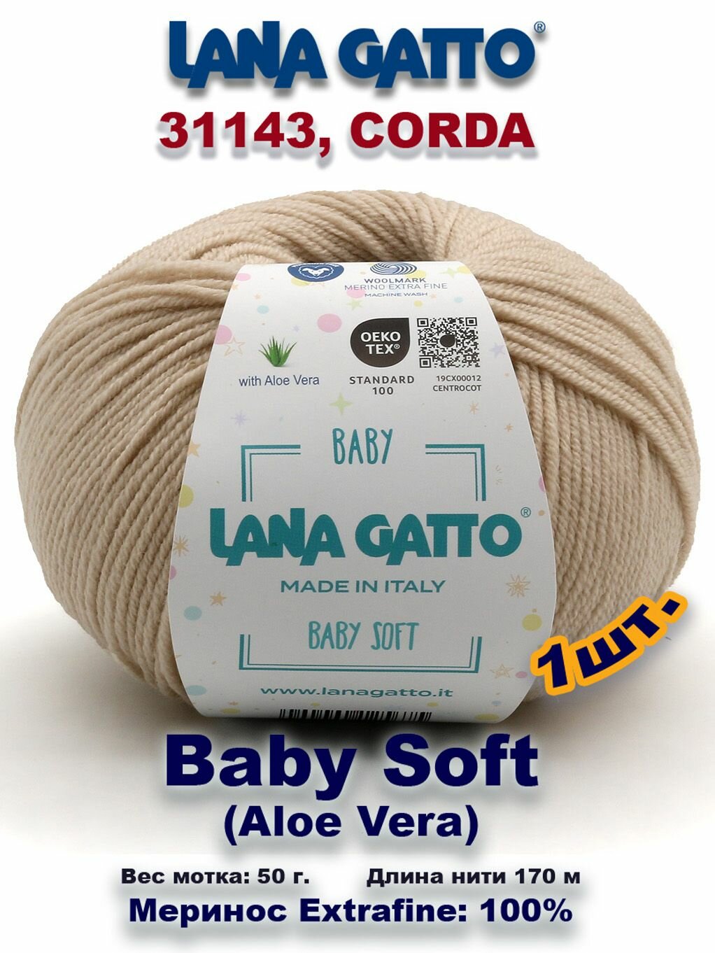 Пряжа Lana Gatto Baby Soft (Aloe Vera) / Меринос Extrafine: 100% / Цвет: 31143, CORDA (1 моток)