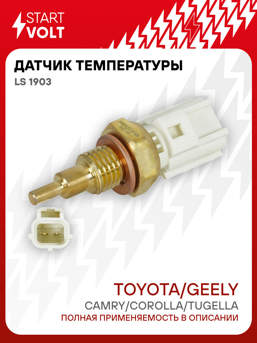 Датчик температуры для автомобилей Toyota Corolla (06-) 1.6i/Camry (06-) 2.4i/(11-) 2.5i/Geely Tugella (19-) LS 1903 StartVolt