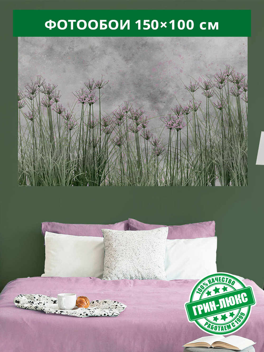 Фотообои на стену "Зонтичные соцветия 150x100", обои флизелиновые моющиеся с фактурой Фреска, в комнату спальню кухню коридор, цветы