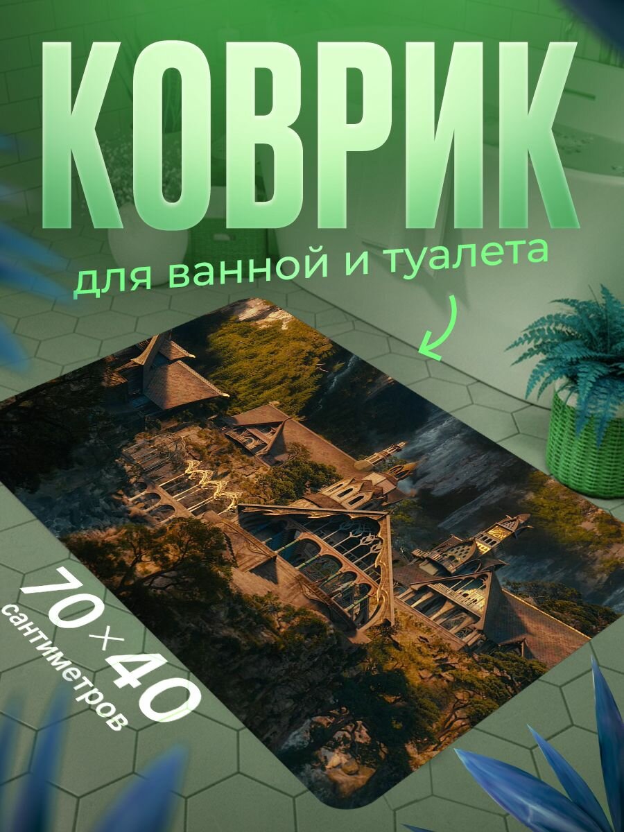 Коврик для ванной противоскользящий влагостойкий 70 на 40