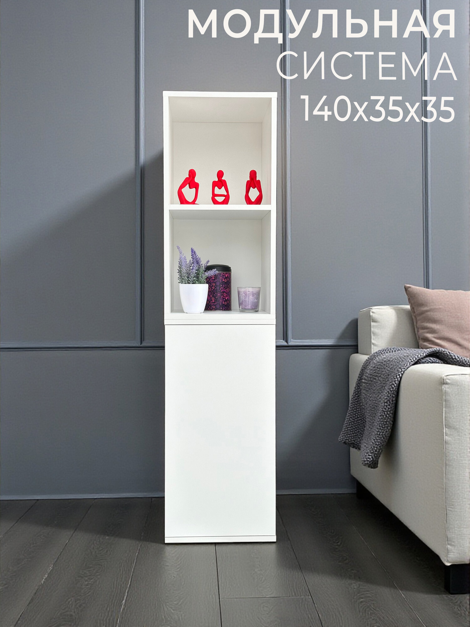 Шкаф пенал модульный с полками в ванную и для кухни Белый 140х35х35