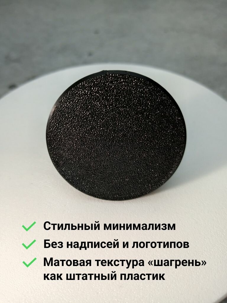 Заглушка замка зажигания универсальная для LADA Vesta, Renault Logan, Duster, матовая без надписей