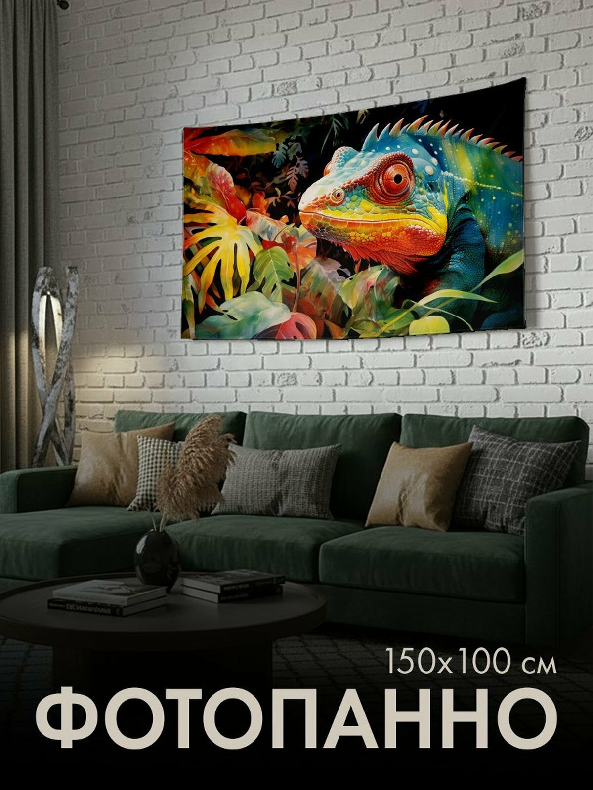 Панно тканевое PrintyFull / 150x100 см / акварельная