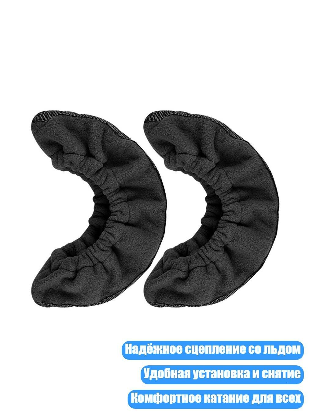 Чехлы для лезвий коньков, Черный - L