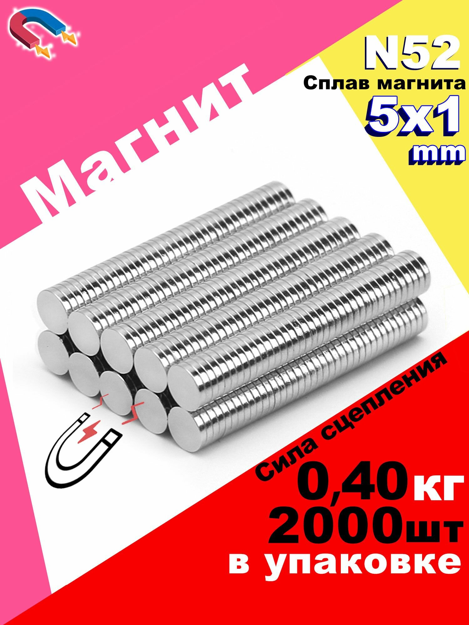 2000 штук магнит диск D5x1 мм N52