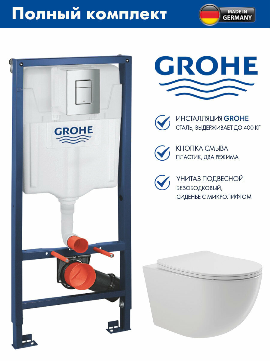 Комплект Инсталляция Grohe Rapid SL для подвесного унитаза с панелью смыва, хром 38772001 + Унитаз подвесной 525*360 безободковый, сиденье Soft-Close, белый глянцевый, форма овал