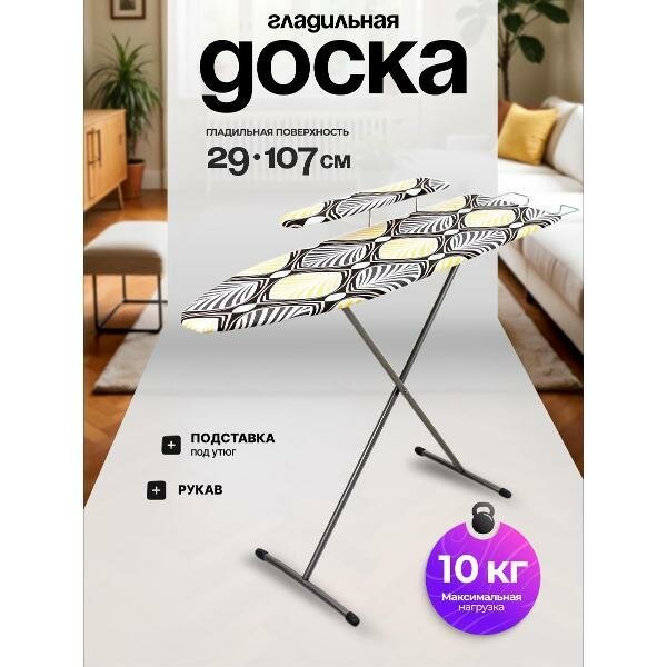 Гладильная доска Ника лина 2 ДЛ2 в ассортименте