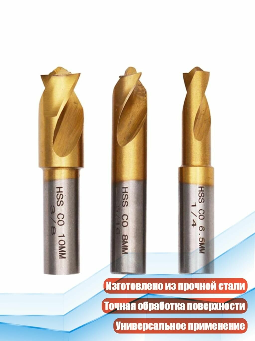 Набор сверл для резки точечных сварных швов