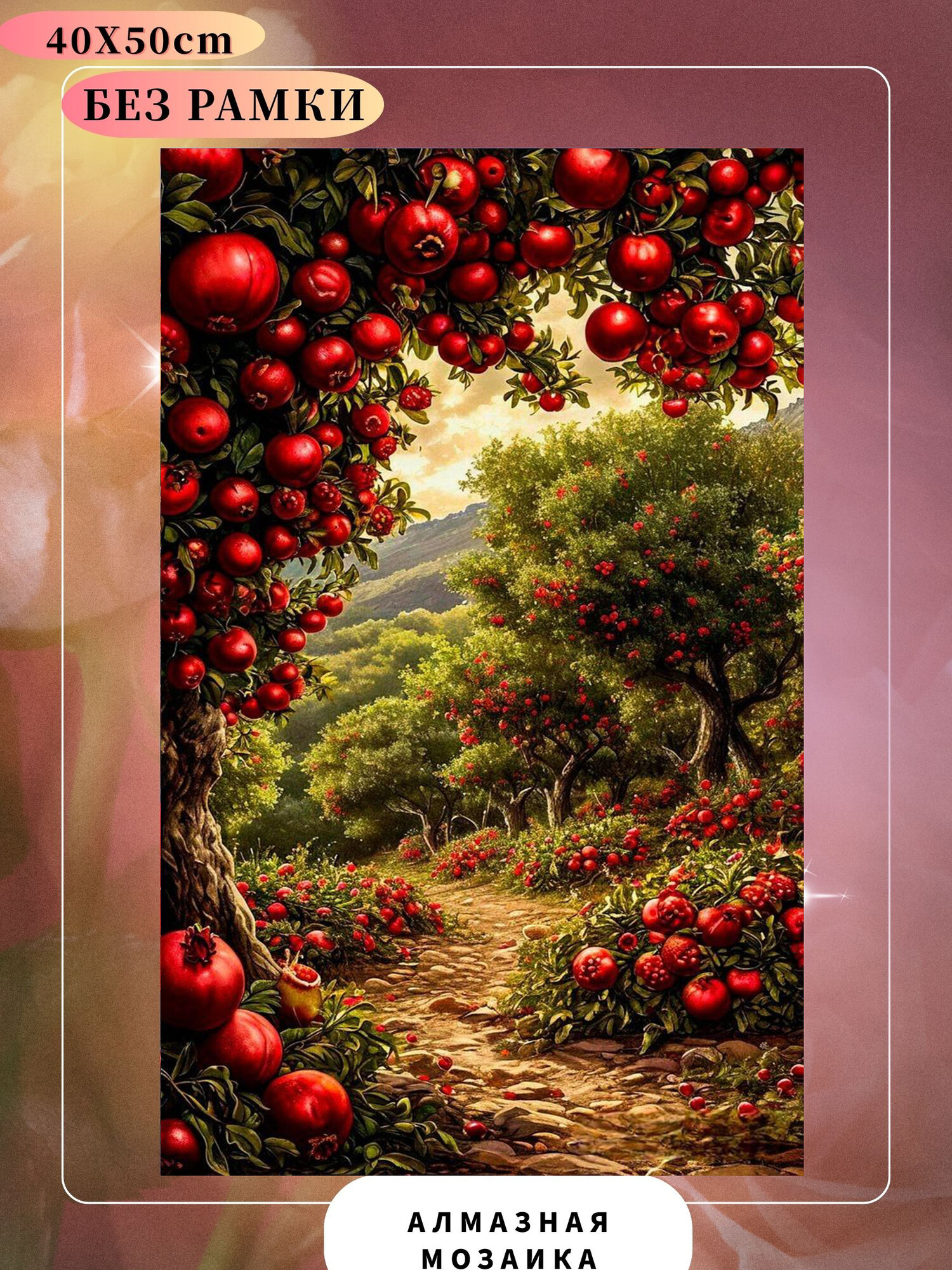 Алмазная мозаика "Сад гранатов" 40х50 см, круглые стразы, без рамки, декоративная картина