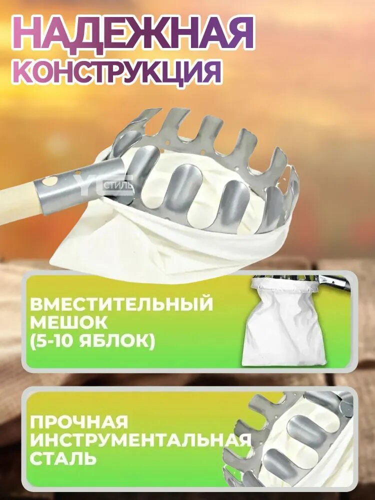 Плодосборник с телескопической ручкой 21.5х7см для сбора яблок и фруктов из прочной инструментальной стали