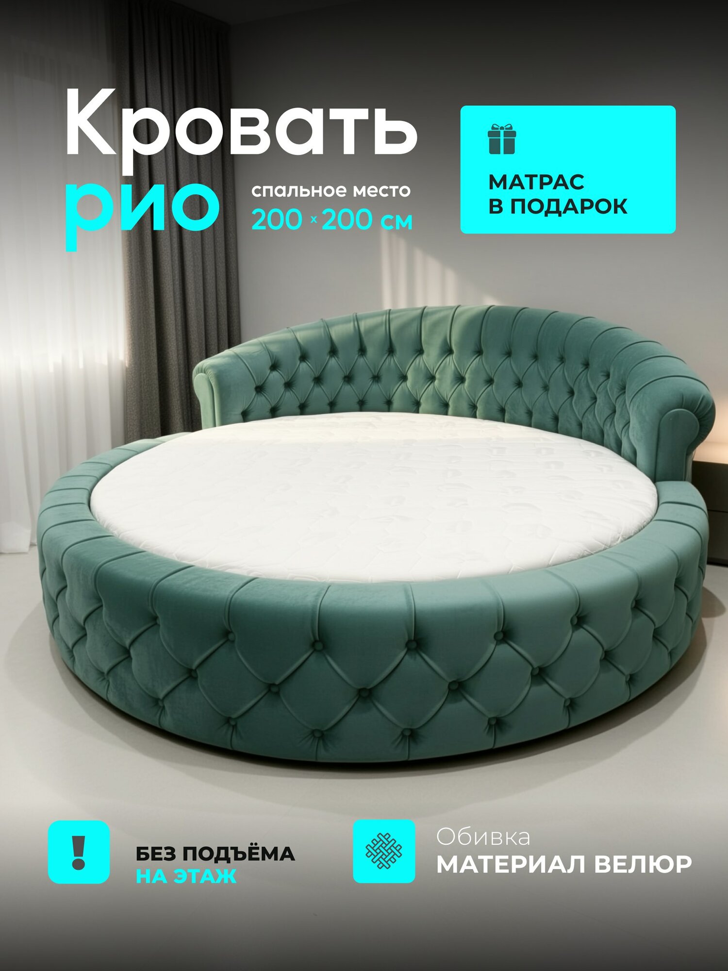 Кровать с матрасом "Лофт", двуспальная, круглая, изголовье 55см