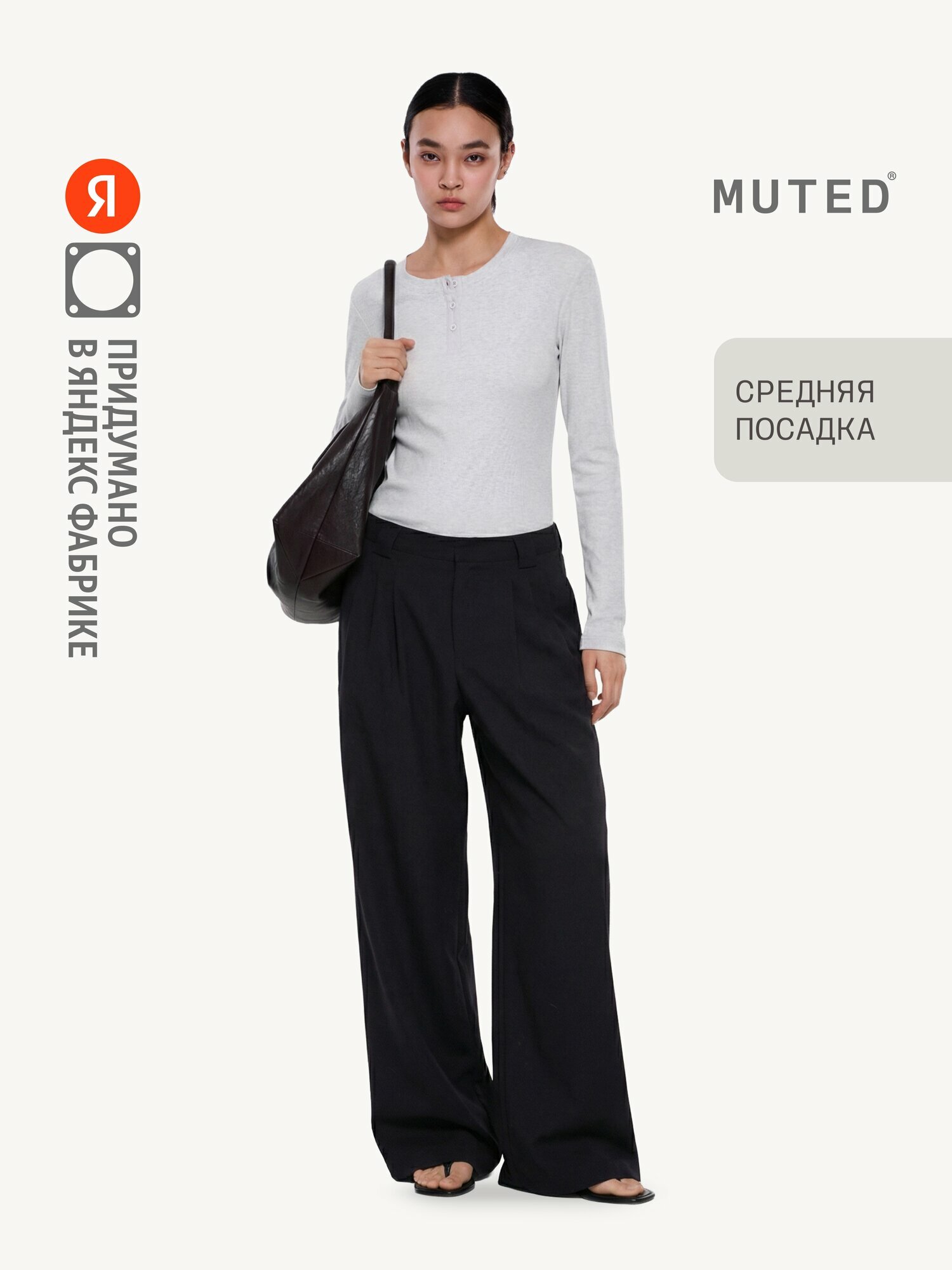 Брюки палаццо широкого силуэта с защипами