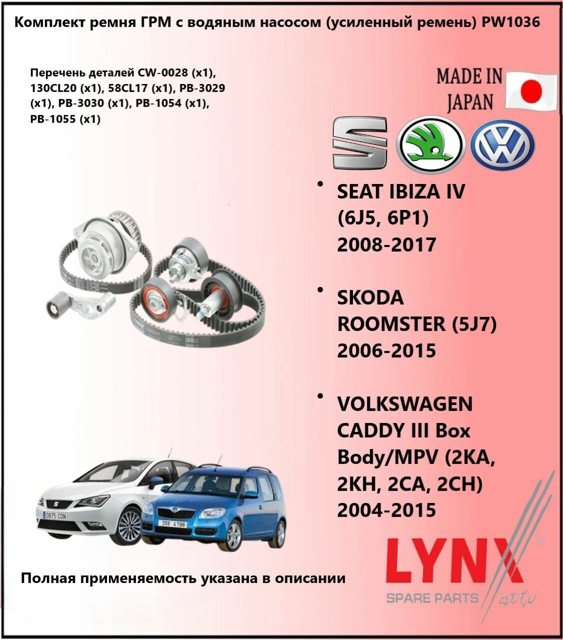 LYNXauto Комплект ремня ГРМ с водяным насосом (усиленный ремень) сеат ибица / SEAT IBIZA IV (6J5, 6P1) 2008-2017, шкода румстер / SKODA ROOMSTER (5J7) 2006-2015 PW1036