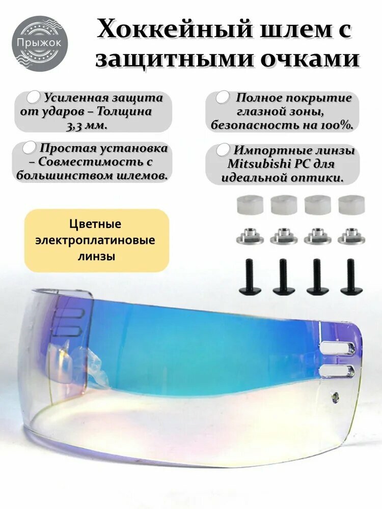 Аксессуары для хоккея