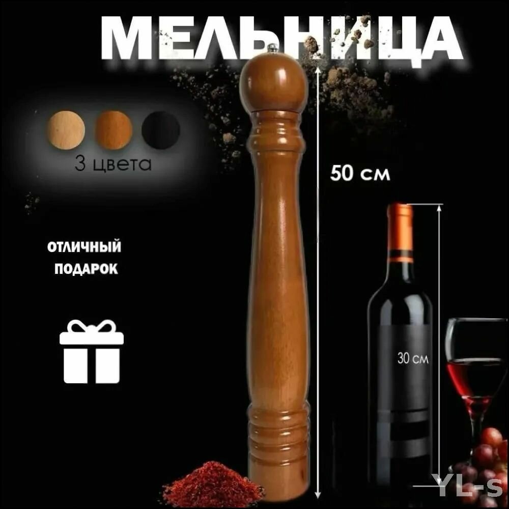 Солонка, 1 шт