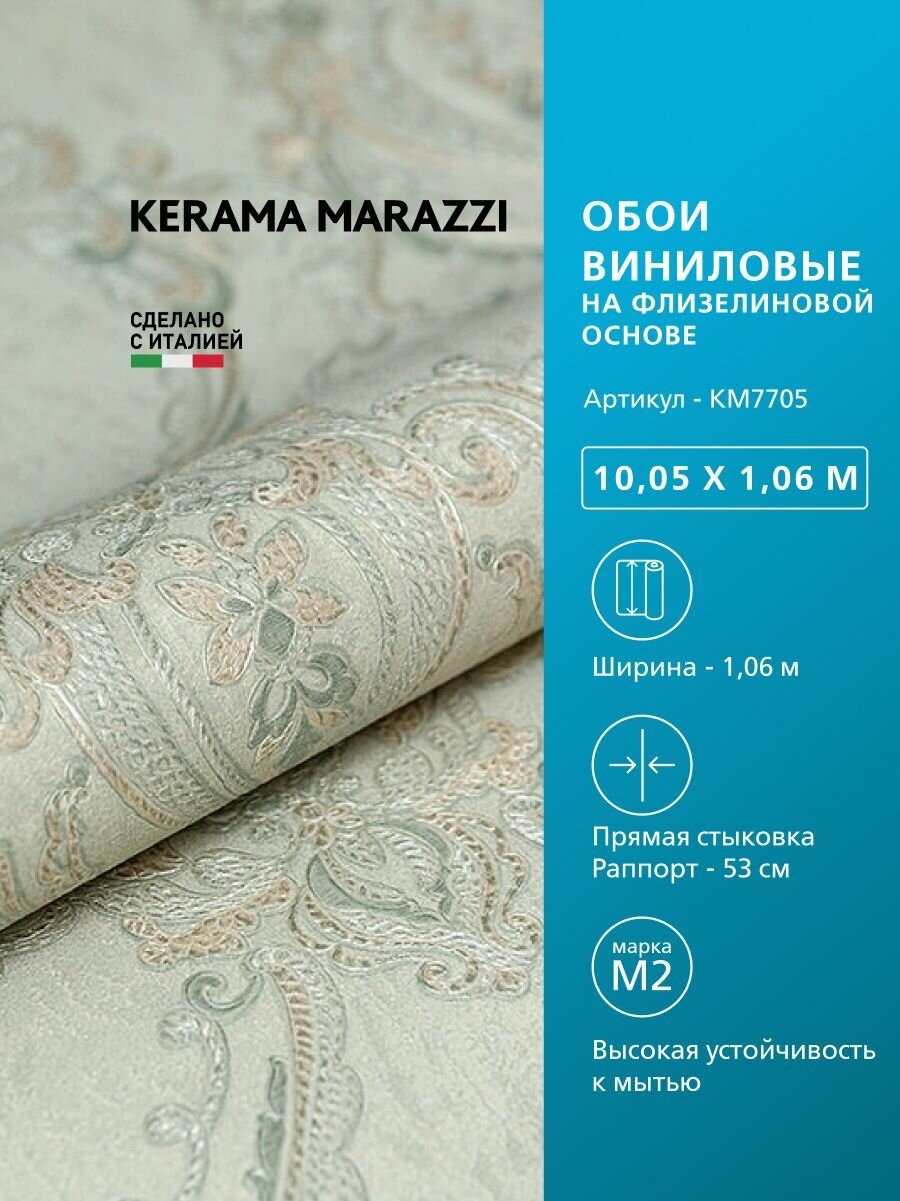 Обои KERAMA MARAZZI Ориент виниловые на флизелиновой основе для стен Зеленый KM7705
