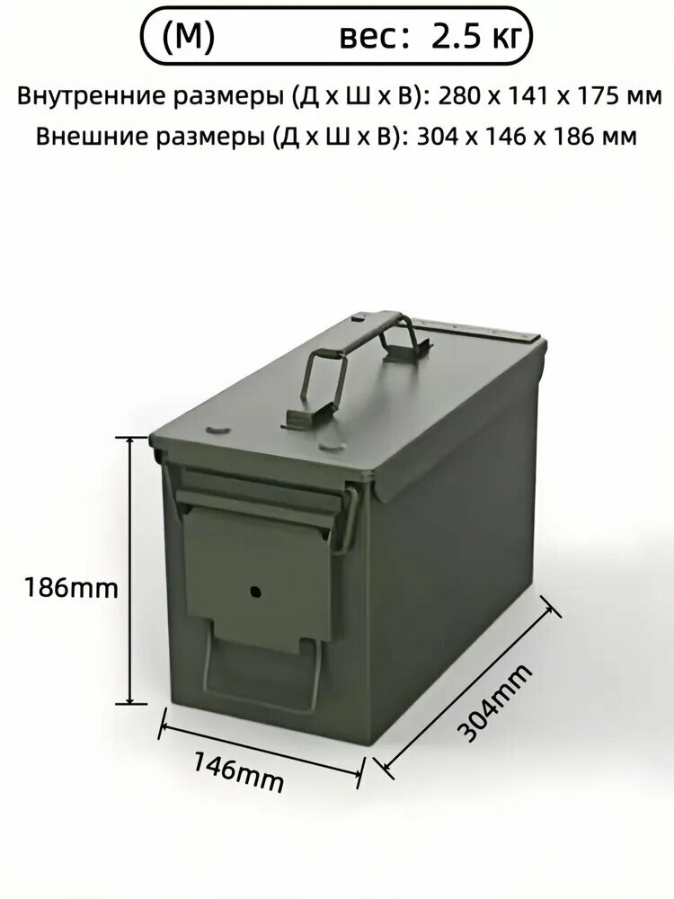 Кейс для патронов, 30.4х14.6 см