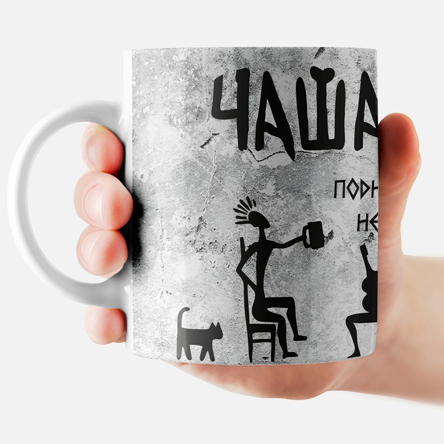 Кружка с приколом "Чаша вождя"